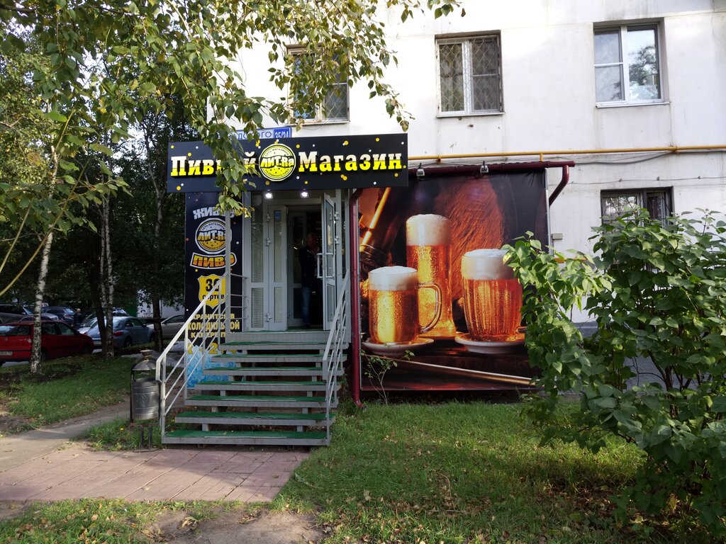 Bira dükkanı Lit. Ra, Moskova, foto