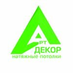 Art Dekor (Fabrichnaya ulitsa No:10, Novosibirsk), tavan sistemleri  Novosibirsk'ten