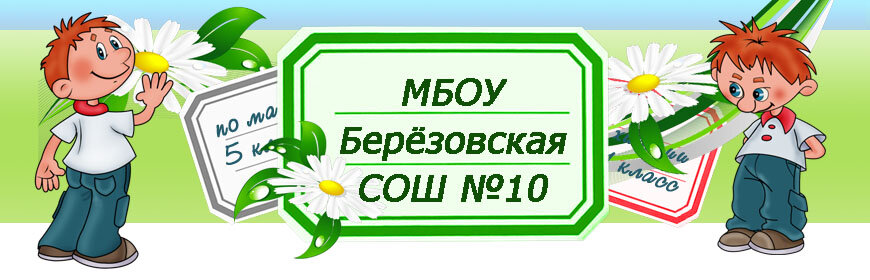 Ortaokul Berezovskaya Srednyaya Obshcheobrazovatelnaya shkola № 10, Krasnoyarski krayı, foto