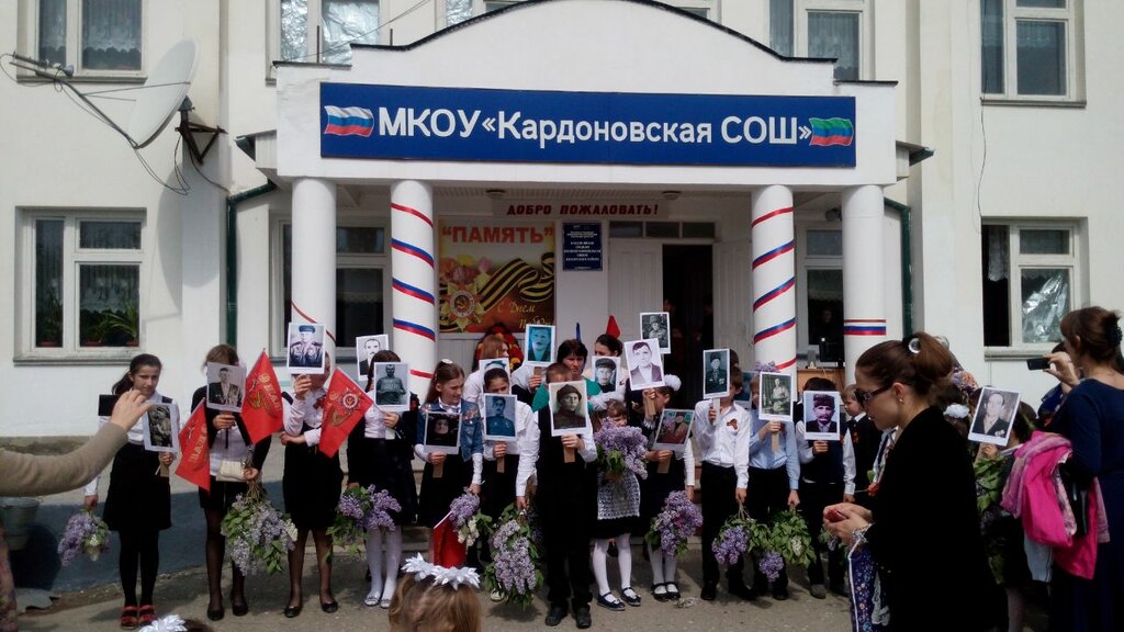 Ortaokul Кардоновская средняя общеобразовательная школа, Dağıstan, foto