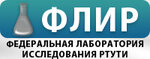 Федеральная лаборатория исследования ртути (Partiyny Lane No:1к57с3), geri dönüşüm merkezleri  Moskova'dan