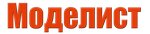 Rm Modelist (Khabarovsk Territory, Komsomolsk-on-Amur, Traktorny pereulok), tabela yapımı  Komsomolsk‑at‑Amur'dan