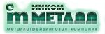 Inkom-Metall (Vostochnaya Street No:30), hadde metal üretim ve satışı  Yekaterinburg'dan
