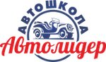 Avtoshkola Avtomobilny Lider (ulitsa Kabelshchikov No:1), sürücü kursları  Shelekhov'dan