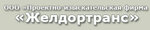 Proyektno-izyskatelskaya Firma Zheldortrans (Elevatornaya ulitsa No:2), arama çalışmaları  Orenburg'dan