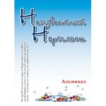 Norkniga.ru (Talnakhskaya Street No:13), yönetim ofisi  Norilsk'ten
