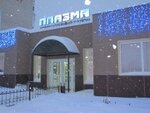 Kompyuterny salon Plazma (Oktyabrskaya ulitsa No:42А), bilgisayar mağazaları  Plast'tan