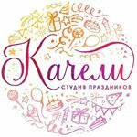 Kacheli (Lazurnaya Street No:57), etkinlik organizasyonu  Barnaul'dan