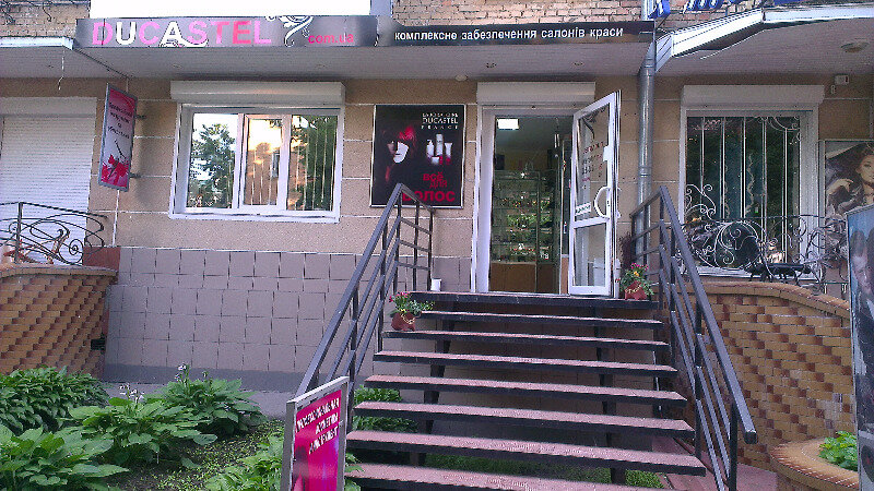 Kozmetik ve parfümeri mağazaları Internet-magazin Ducastel, Chernigov, foto