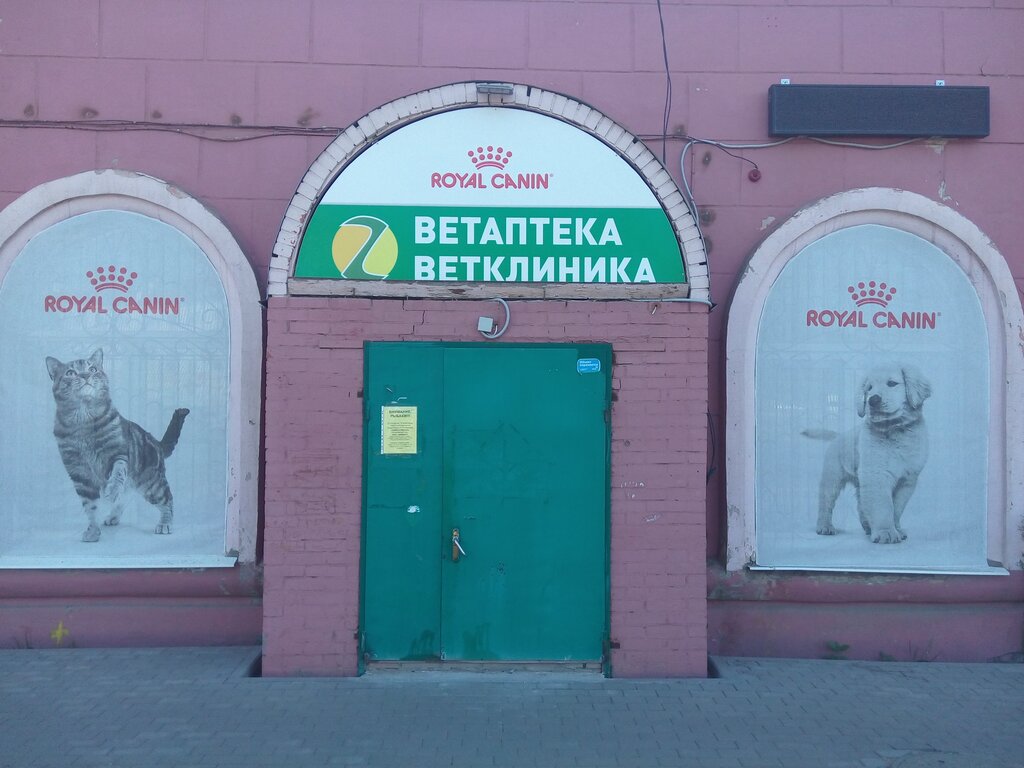 Veteriner eczaneleri Zoo tsentr, Samara, foto