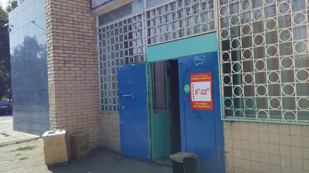 Market Magazin u doma, Naberejniye Çelny (Yar Çallı), foto