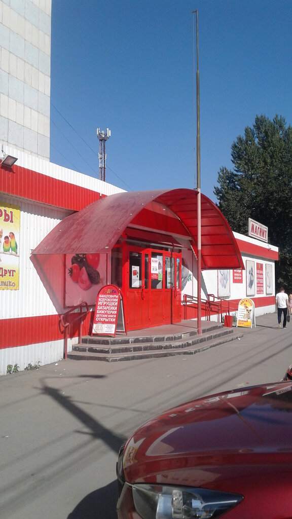 Süpermarket Magnit, Çeliabinsk, foto