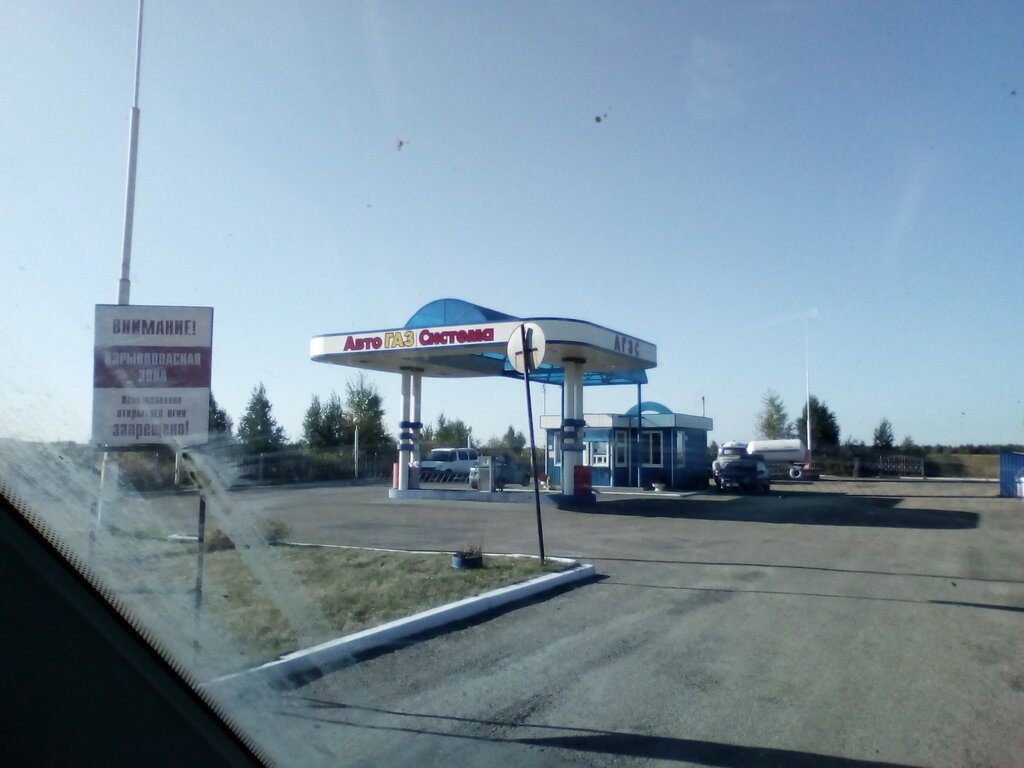 Otogaz dolum istasyonu Автогазсистема, Kurgan, foto