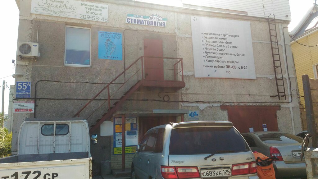 Konut servisleri kuruluşları Upravlyayushchaya kompaniya Kommunalnyye sistemy, Vladivostok, foto