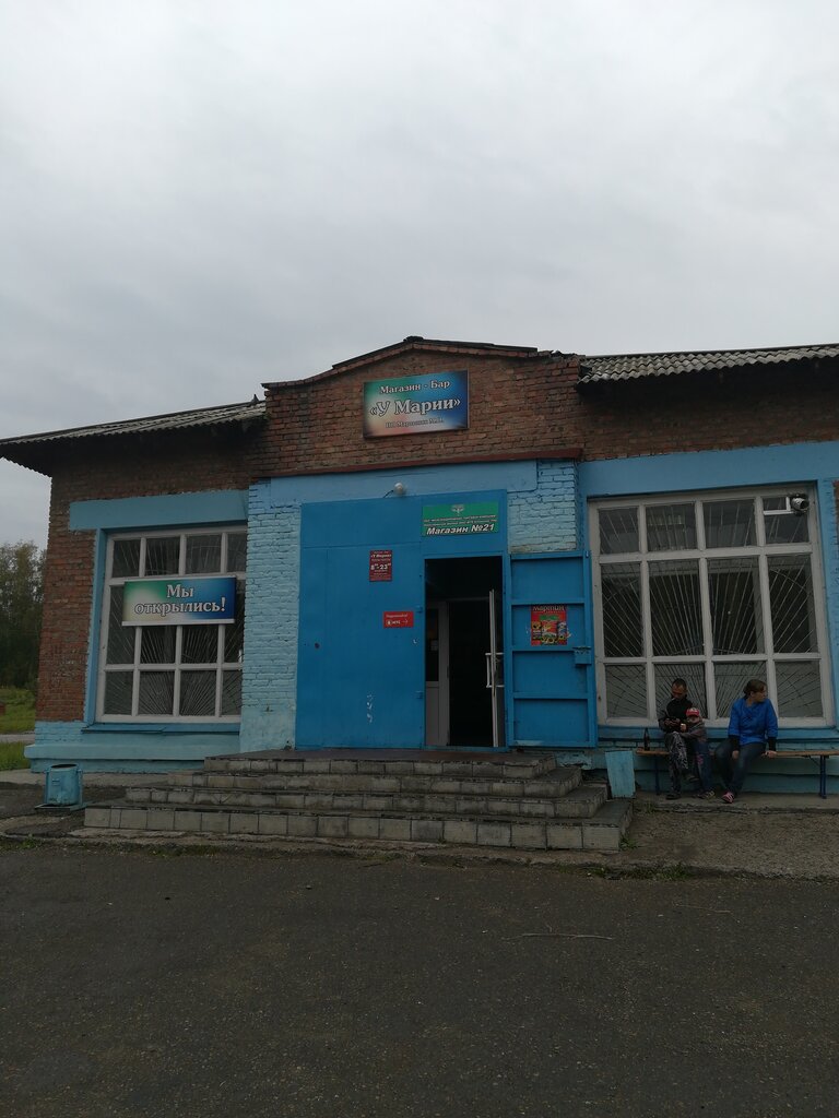 Market Magazin - Bar U Marii, Novoaltaysk, foto