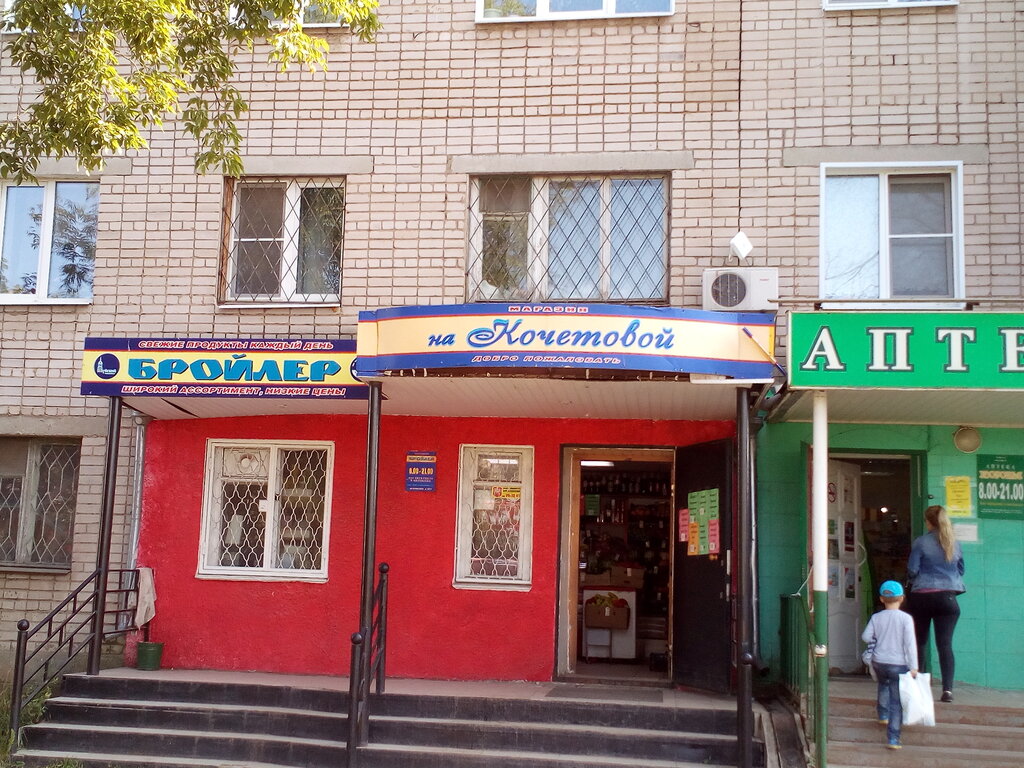 Market Magazin Broyler, Kohma, foto