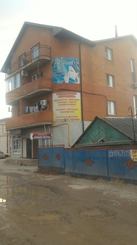 Kuaförler Ваша парикмахерская, Adıge Cumhuriyeti, foto