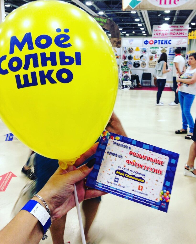 Çocuk mağazaları Moyo solnyshko, Rostov‑na‑Donu, foto
