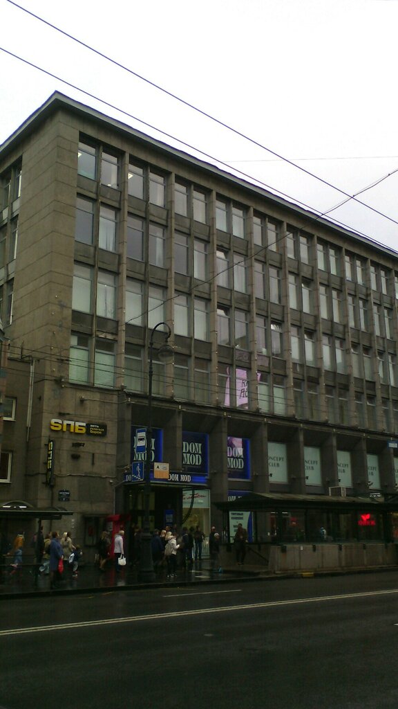 Giyim mağazası Modex, Saint‑Petersburg, foto