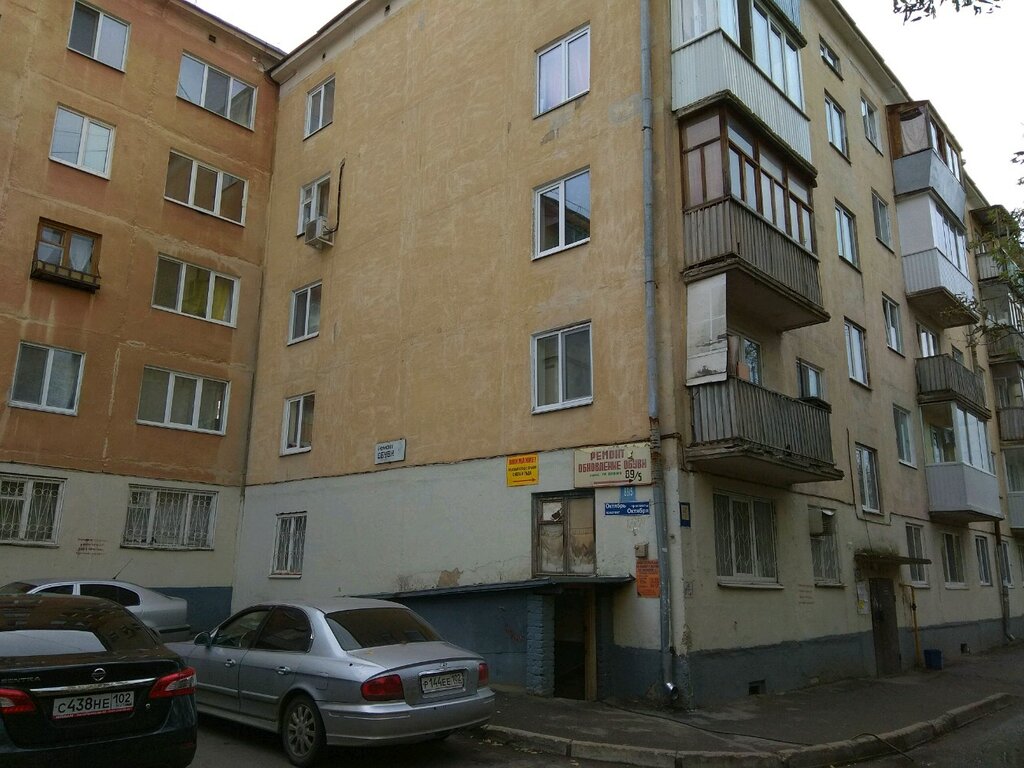 Ayakkabı tamiri Srochny remont obuvi, Ufa, foto