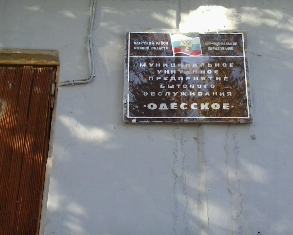 Kuaförler Barbershop, Omskaya oblastı, foto