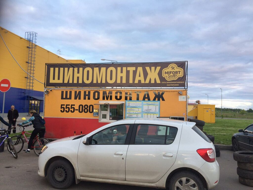 Oto lastik tamiri Mifort, Velikiy Novgorod, foto