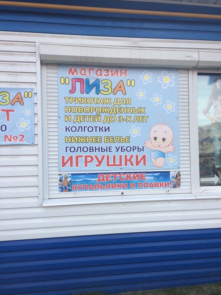 Çocuk mağazaları Kulikova Ye. N. Ip, Tutayev, foto