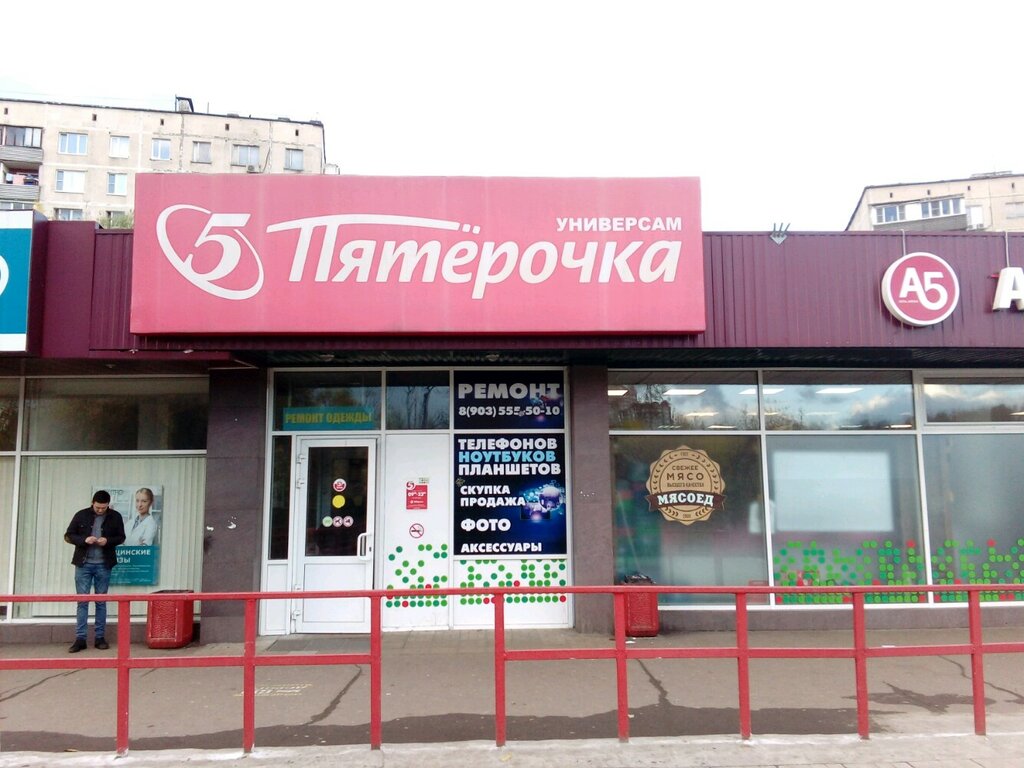 Kasap, şarküteri Сгомонь, Moskova, foto