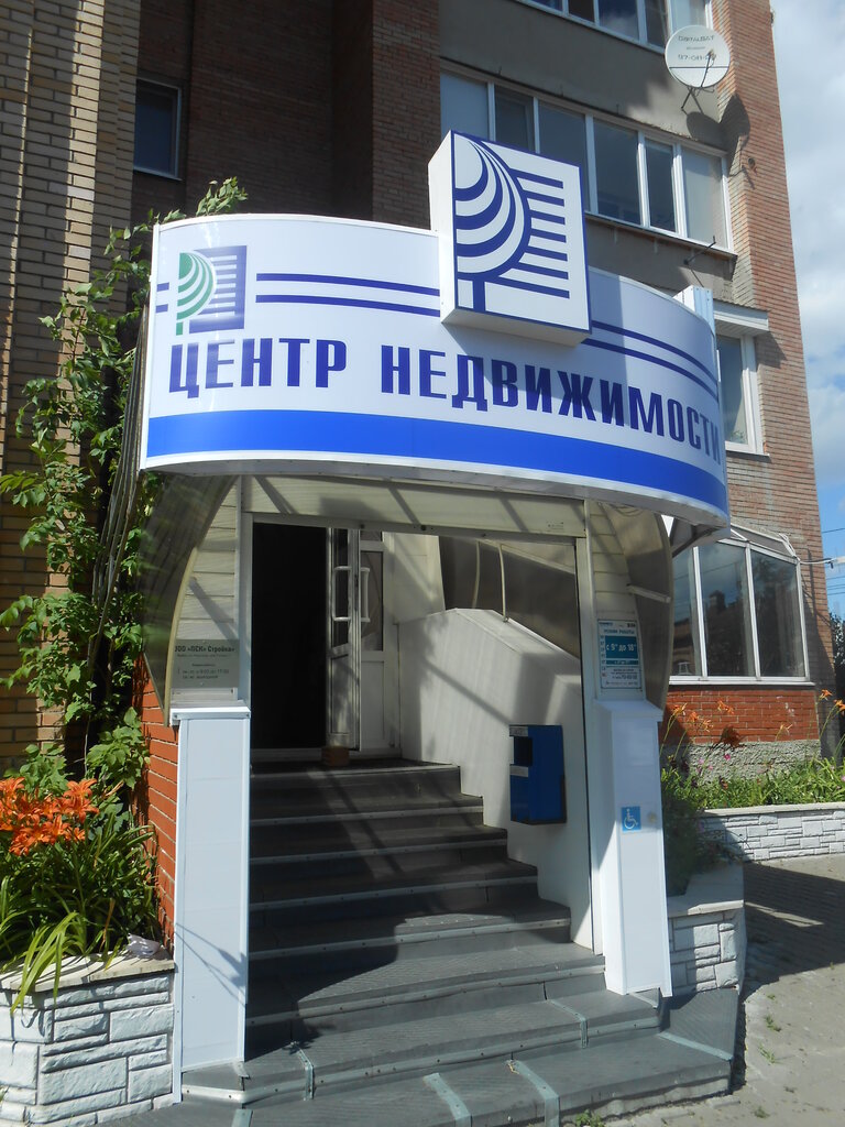 Emlak ofisi Недвижимость Ульяновска, Ulyanovsk, foto