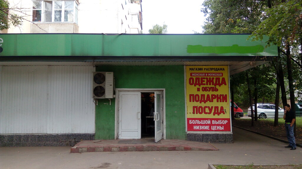 Züccaciye mağazaları Magazin posudy, Moskova, foto