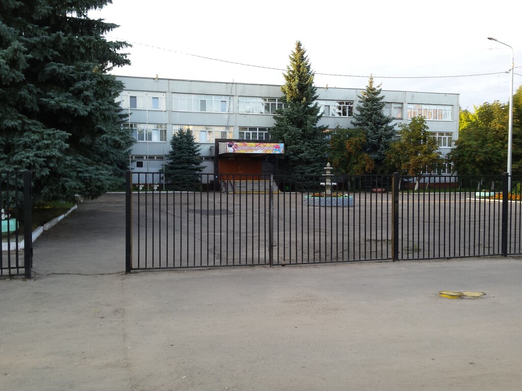 Ortaokul Koldunov School No 30, Elektrougli, foto