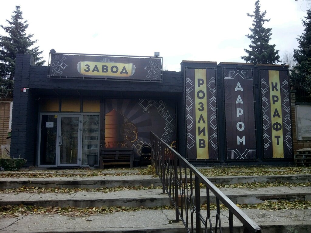 Bira fabrikası Пивоварня Шишкин, Samara, foto