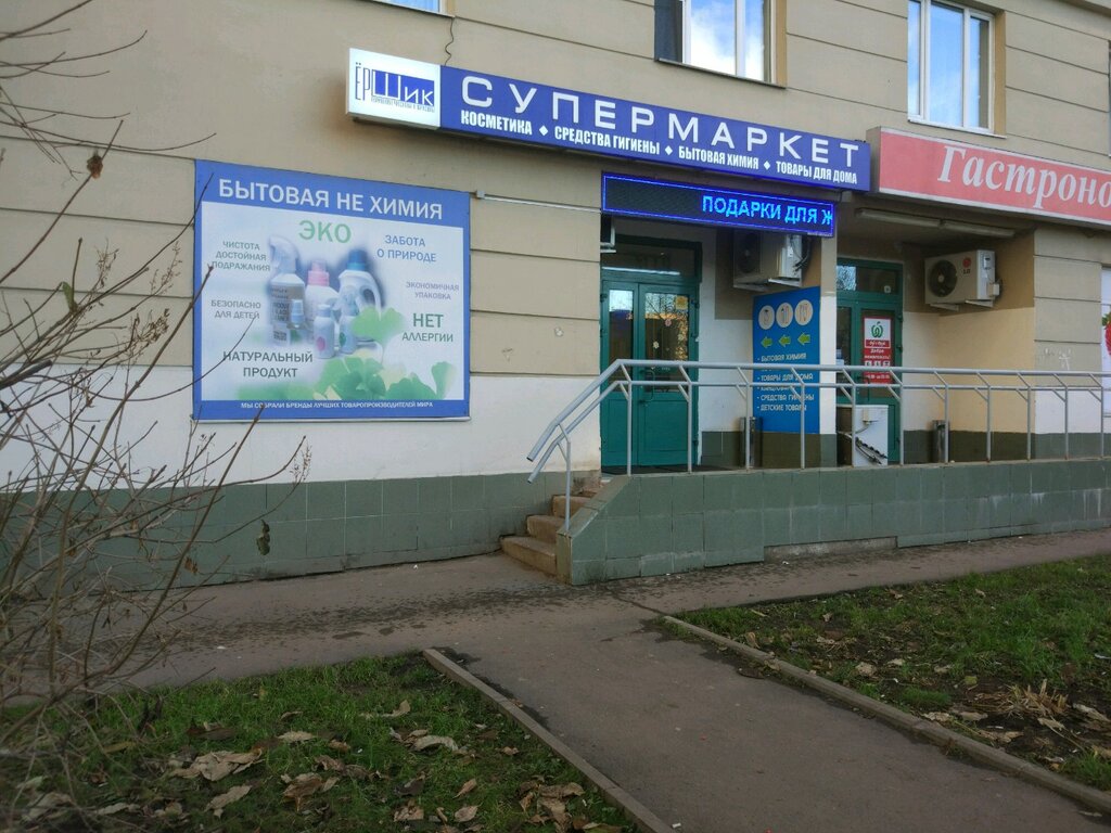 Ev temizlik ürünleri Sfera, Moskova, foto