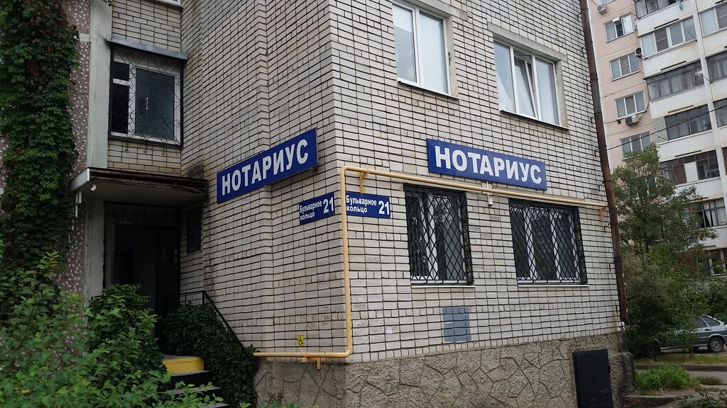 Noterler Notarius Inzhevatova O.N., Krasnodar, foto