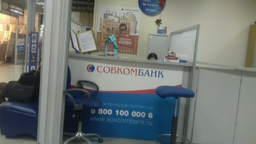 Banka Sovkombank, Kazan, foto