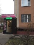 Попури (Zhigulyovskaya Street No:6к1), güzellik salonu  Moskova'dan