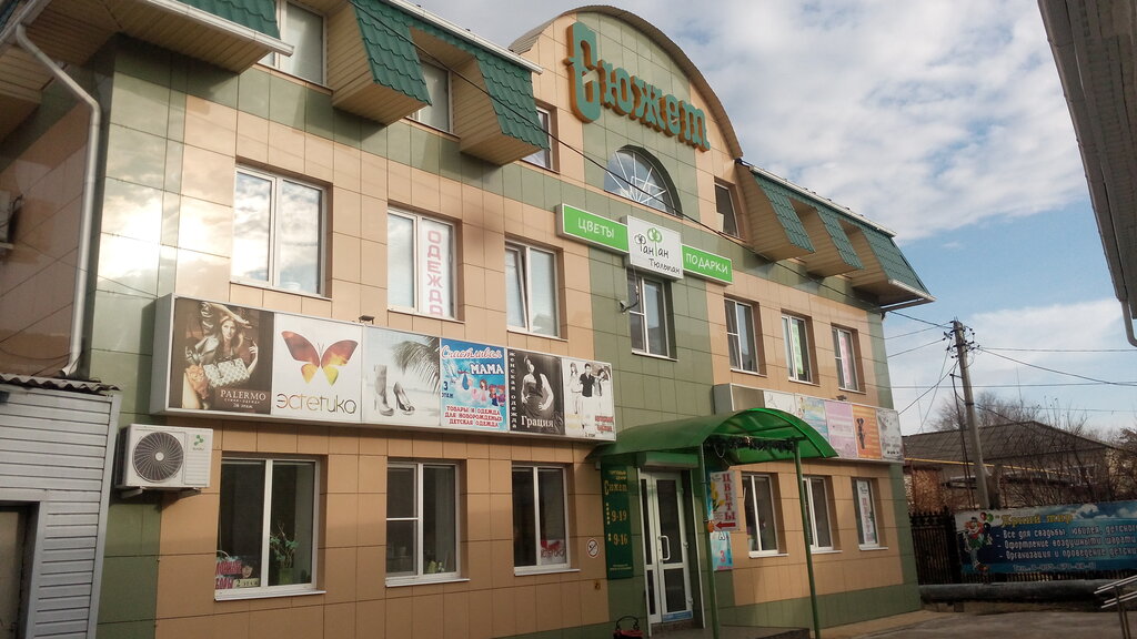 Alışveriş merkezleri Торговый центр Сюжет, Alekseyevka, foto