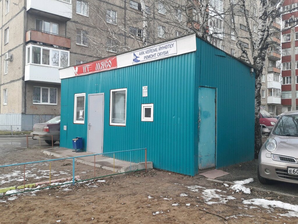 Ayakkabı tamiri Мастерская по ремонту обуви и изготовлению ключей, Ufa, foto