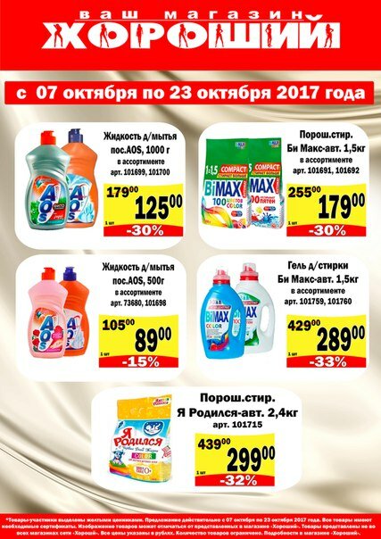 Beyaz eşya mağazaları Техно-дизайн, Naryan‑Mar, foto