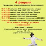 Fekhtovaniye V Bryanske (Bryansk Urban District, Bezhitskiy City Administrative District, ulitsa 22-go syezda KPSS, 6), spor kulüpleri  Briansk'tan