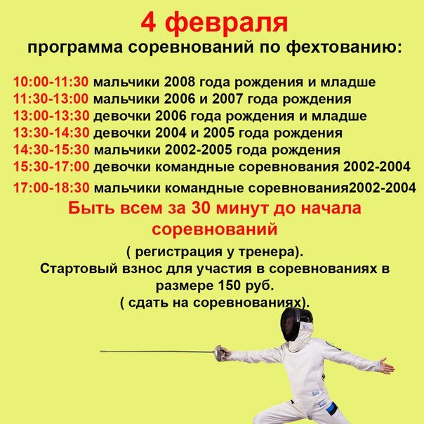 Spor kulüpleri Fekhtovaniye V Bryanske, Briansk, foto