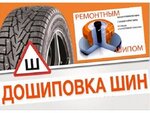 Shinomontazh (ulitsa Krylova No:93), oto lastik tamiri  Kaçkanar'dan