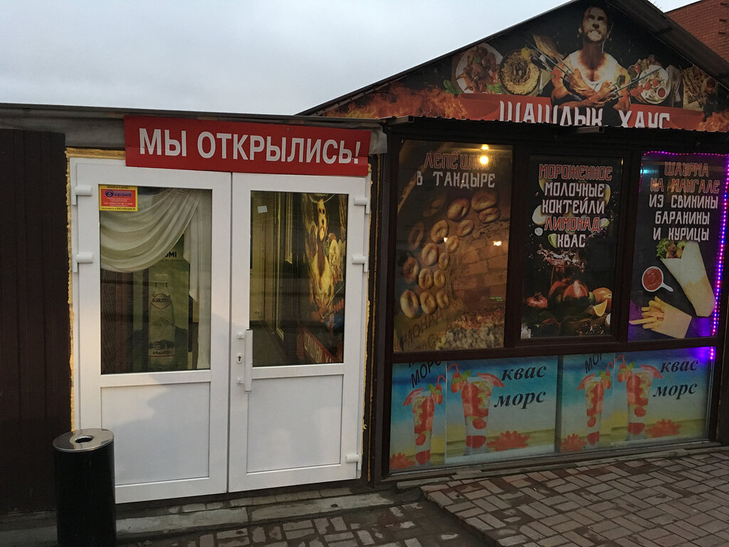 Kafe Шашлык Хаус, Tambov, foto