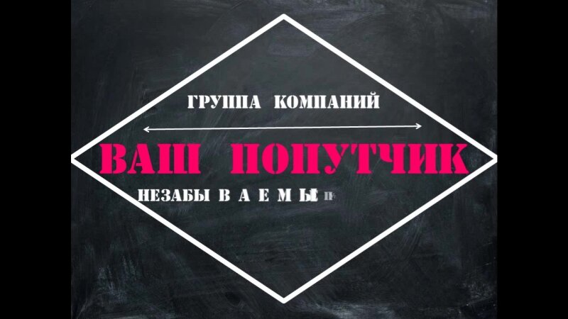 Otobüs taşımacılığı Gruppa kompany Vash poputchik, Perm, foto