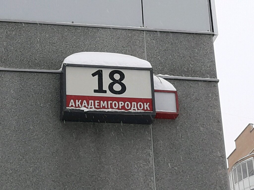 Oyun alanı Playground, Krasnoyarsk, foto