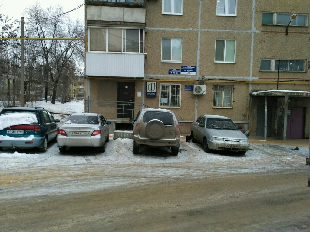 Fatura ödeme noktası Tsentr nachisleniya, Saratov, foto