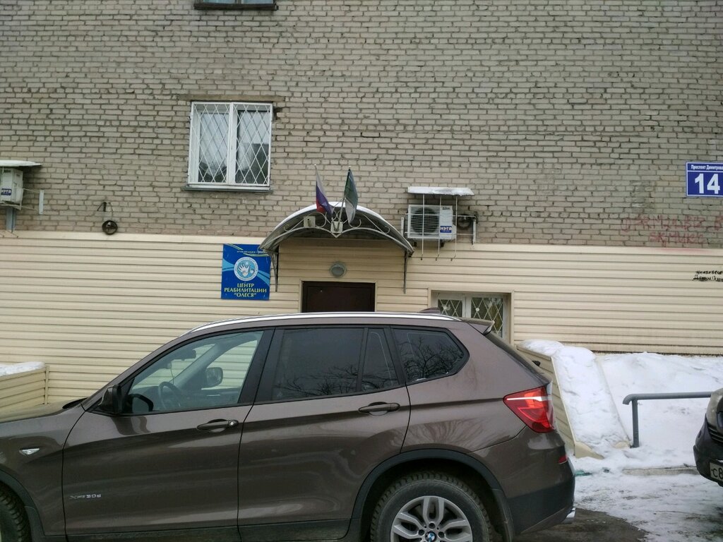 Tıbbi rehabilitasyon merkezleri Tsentr reabilitatsii detey-invalidov i podrostkov s ogranichennymi vozmozhnostyami Alesya, Novosibirsk, foto
