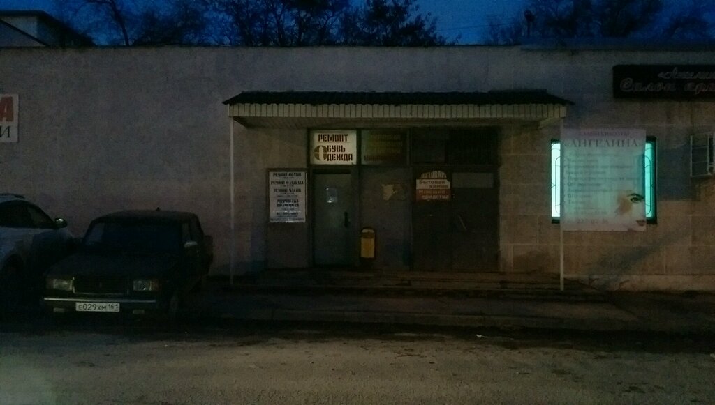 Kuru temizlemeciler Masterskaya Minutka, Rostov‑na‑Donu, foto