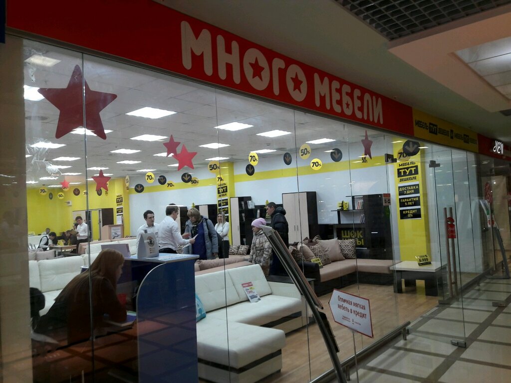 Mobilya mağazaları Mnogo Mebeli, Samara, foto