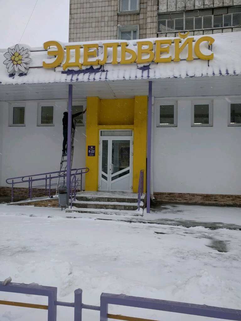 Süpermarket Edelveys, Kazan, foto